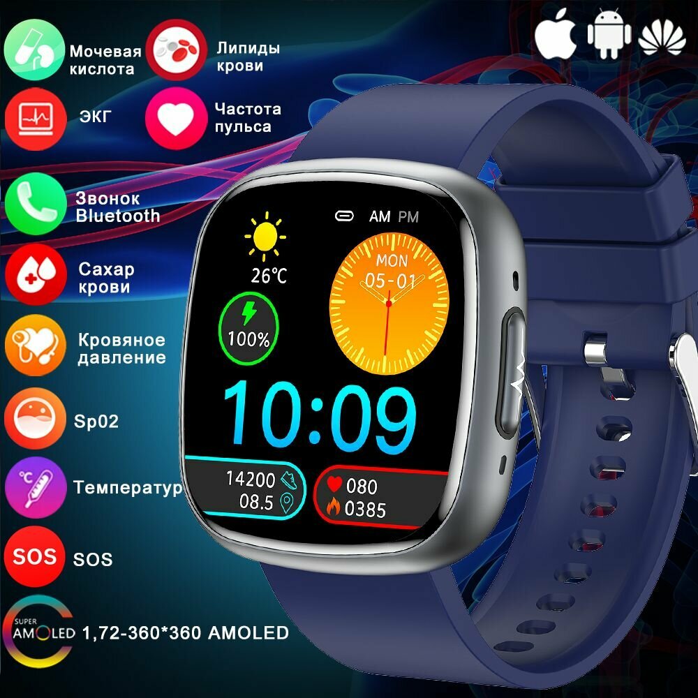 Часы умные женские и мужские 1,72' дюйма 360*360, с функцией измерения уровня сахара в крови, давления, с ЭКГ+PPG