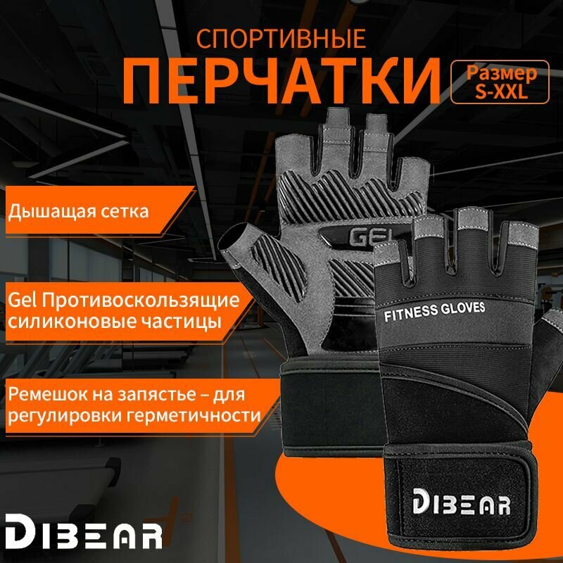 Перчатки для фитнеса, легкой атлетики, размер: M