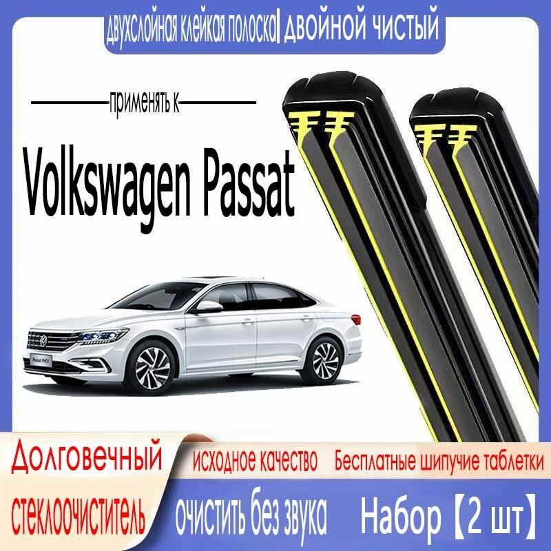 Щетка стеклоочистителя, подходит для Volkswagen Passat, 07.11-12.14 600 475 мм, двойная резиновая полоса, Фольксваген Пассат, бескаркасная щетка стеклоочистителя Интерфейс B2 16MM