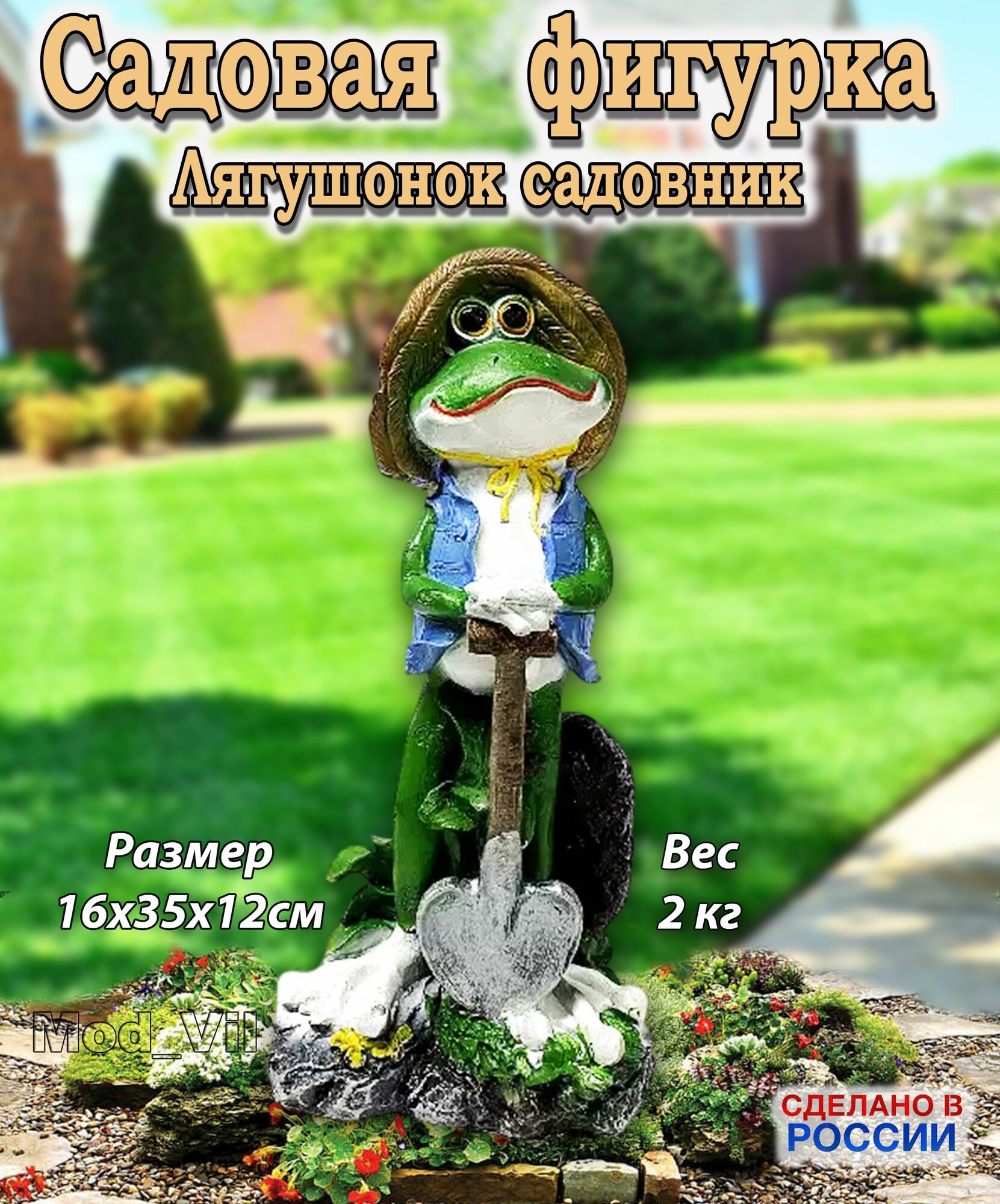 Садовая фигурка Лягушонок садовник, декор для дачи, сада и огорода