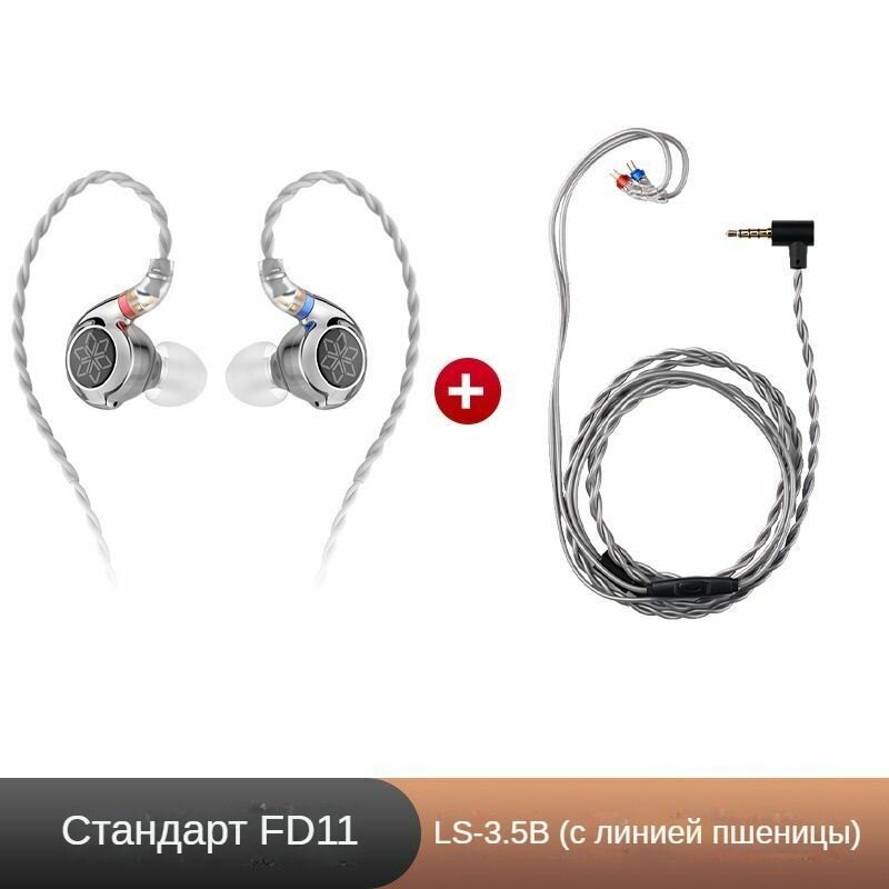 Наушники FiiO FD11+LS-3.5 Bмикрофоны, HIFI