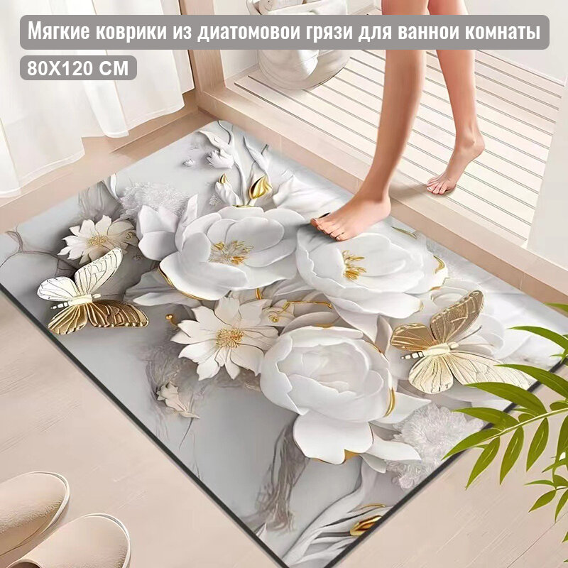 Коврик для ванной 120 см х 80 см с изображением цветов и бабочек, гибкий, 80x120 см