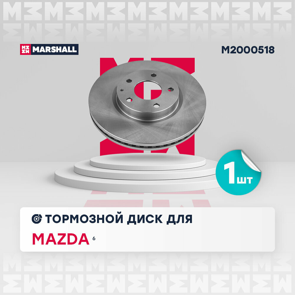 Диск тормозной Mazda 6 (GJ, GL) 12-, CX-5 11-17 передний 297 x 28 Marshall