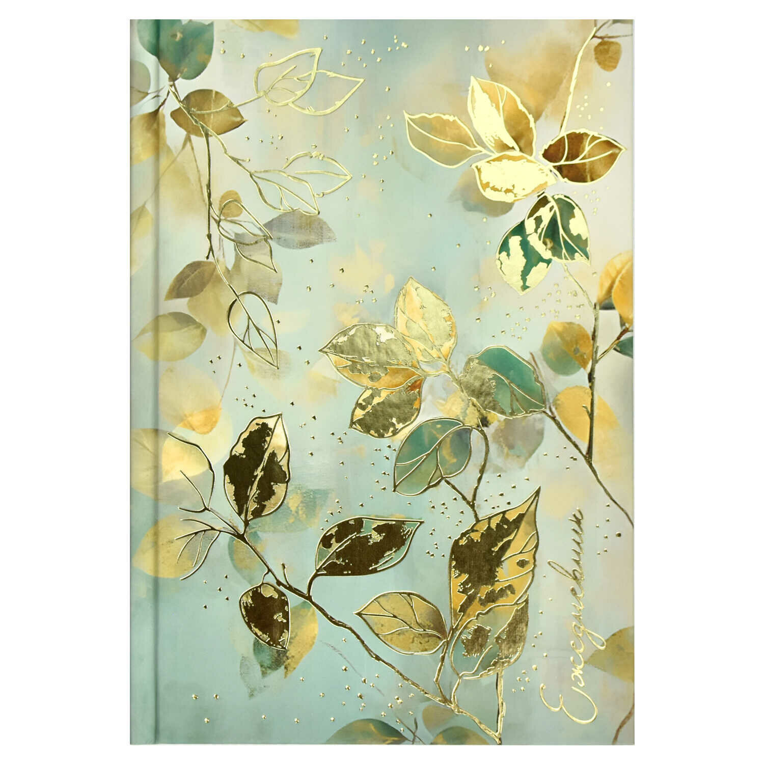 Ежедневник недатированный DIARY арт. 68057 золотая весна / А5, 80 л,