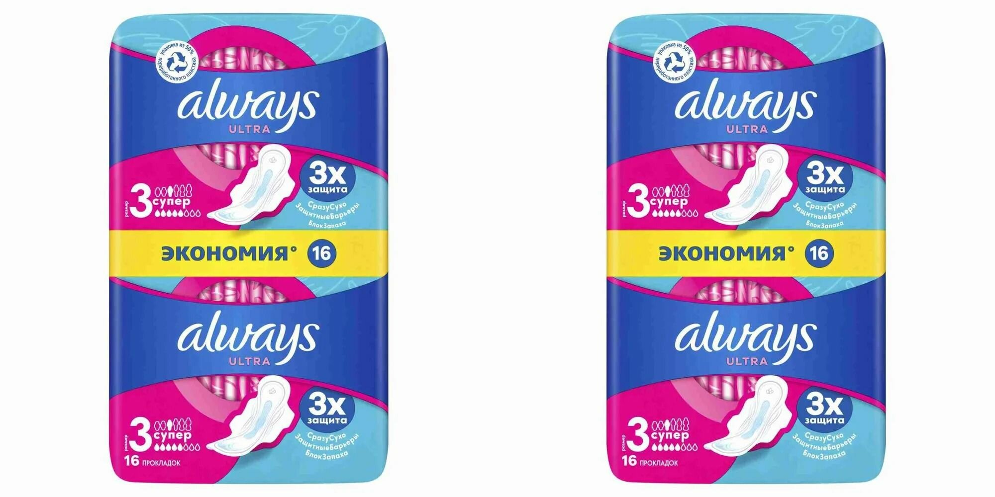 Прокладки гигиенические Always Ultra Супер 3 размер, 16 шт х 2 шт