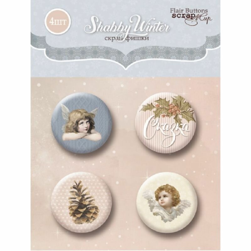Фишки SM28a00017 Набор Shabby Winter