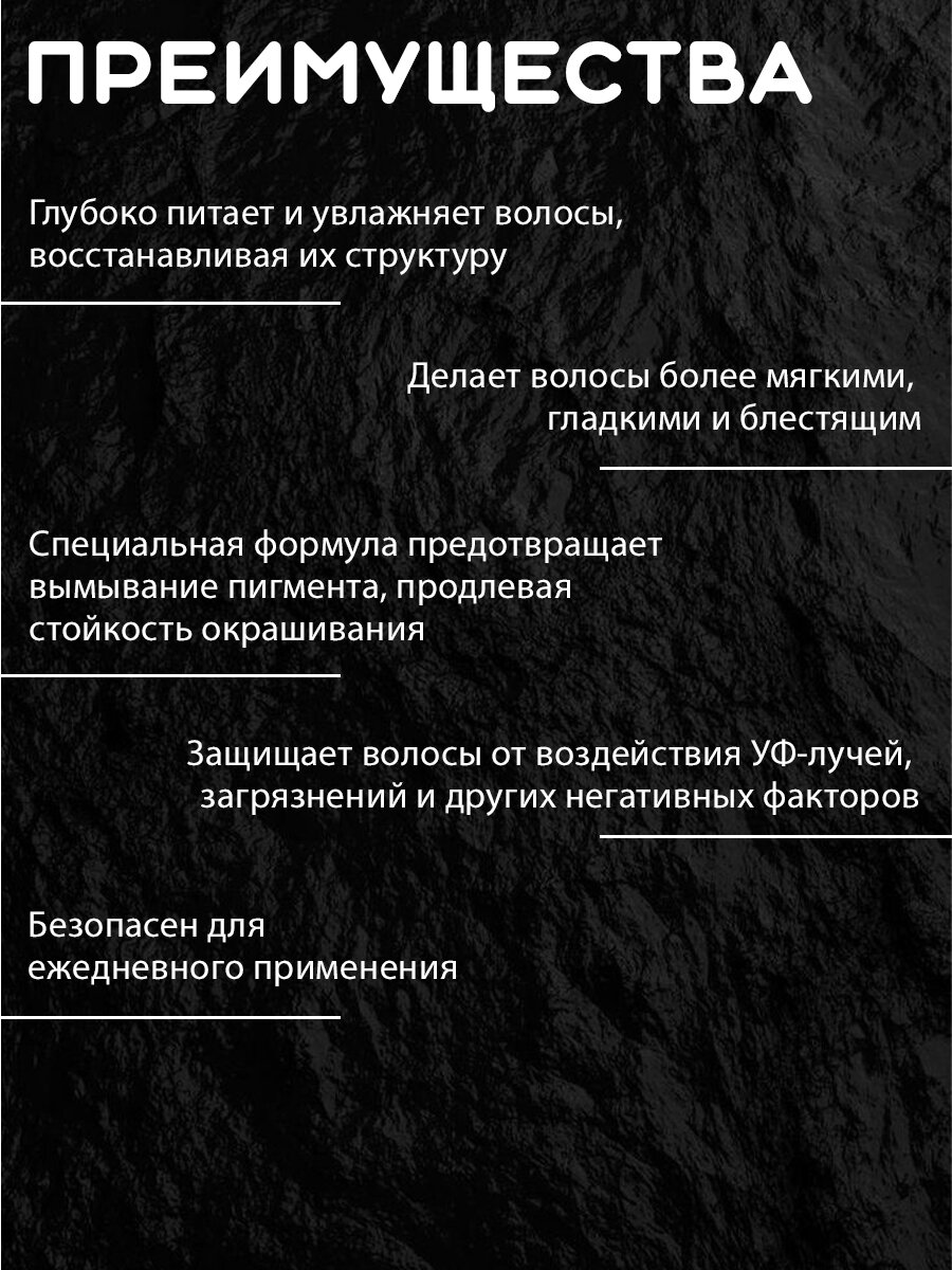 Кондиционер для волос — фото 1