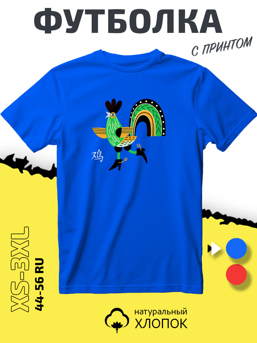 Футболка с принтом петухом иероглифы