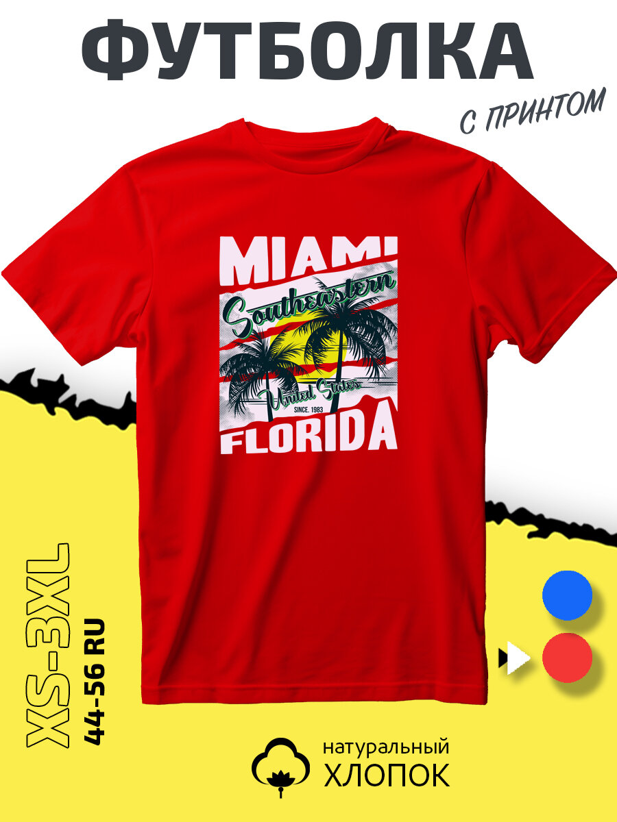 Футболка с принтом Майами Флорида