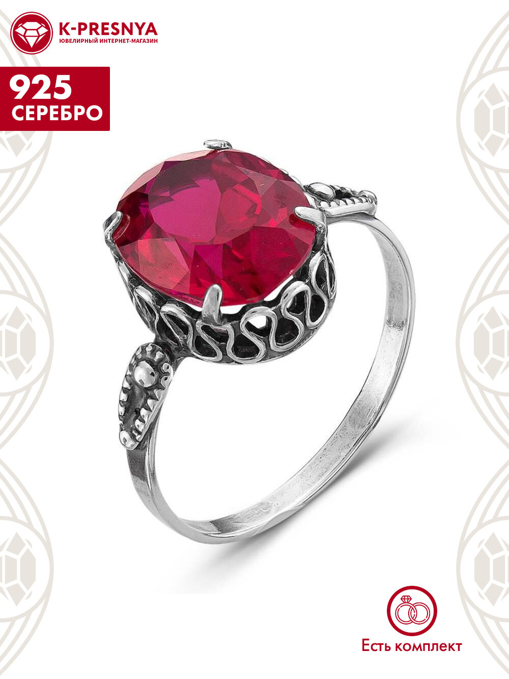 Кольцо, корунд синтетический