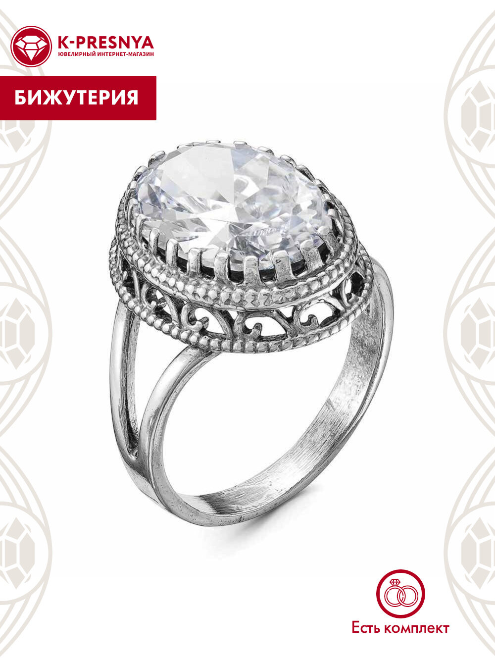 Кольцо