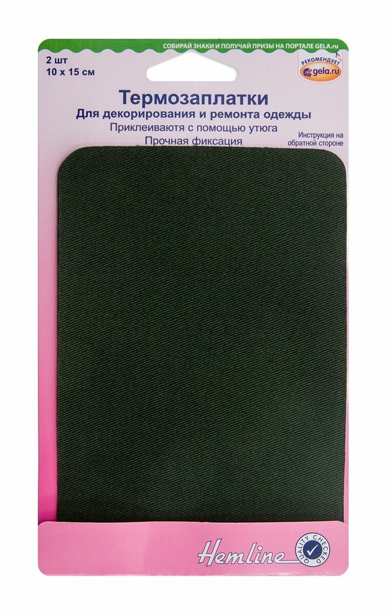 Термозаплатки HEMLINE бутылочный зеленый, 10х15 см, 2 шт