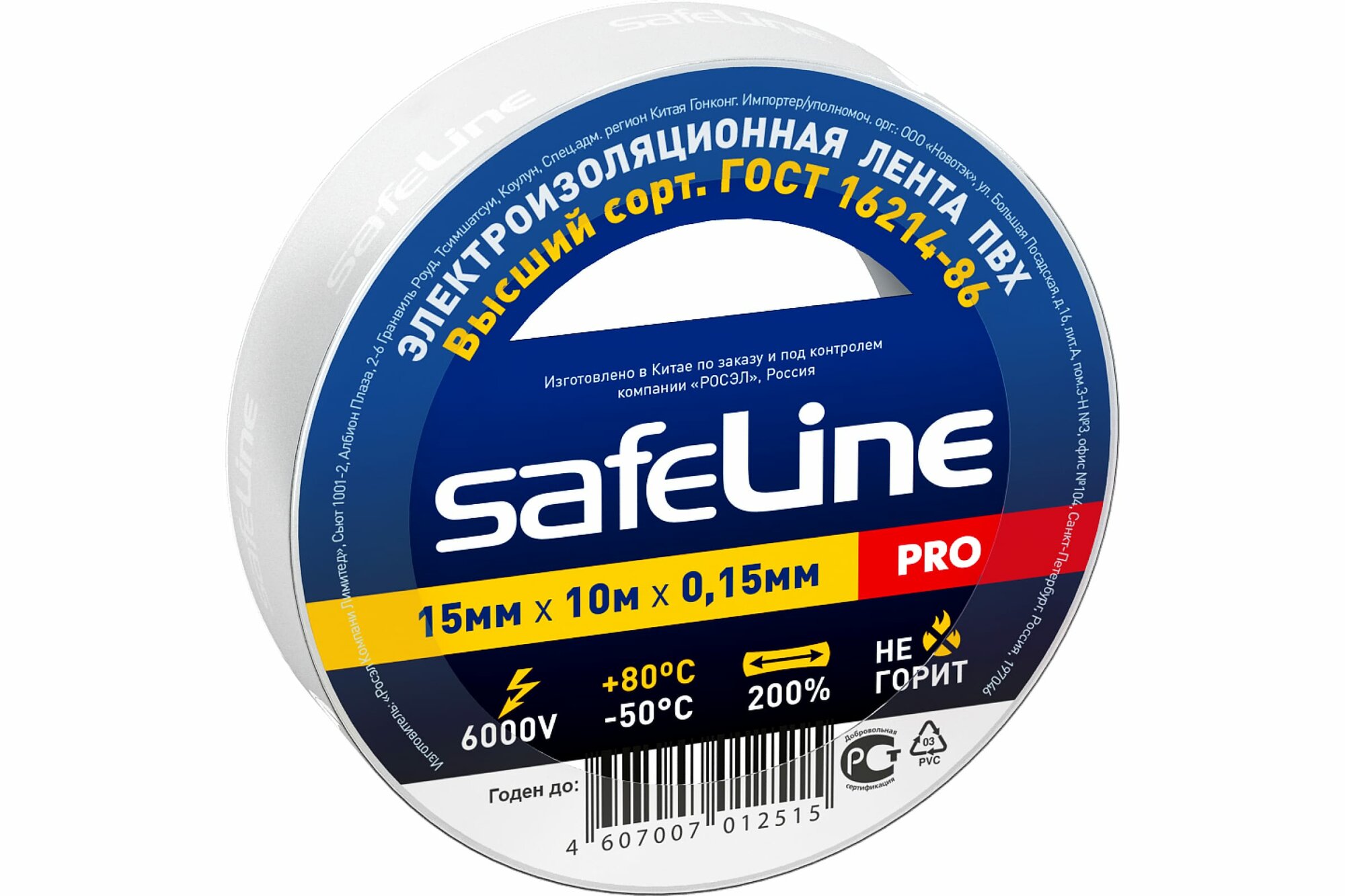 Изолента SafeLine 15/10 белый // 9358
