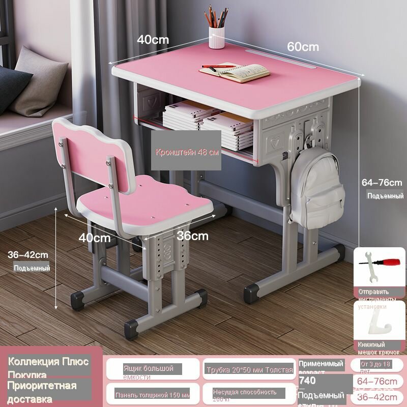 Комплект детский стол + стул