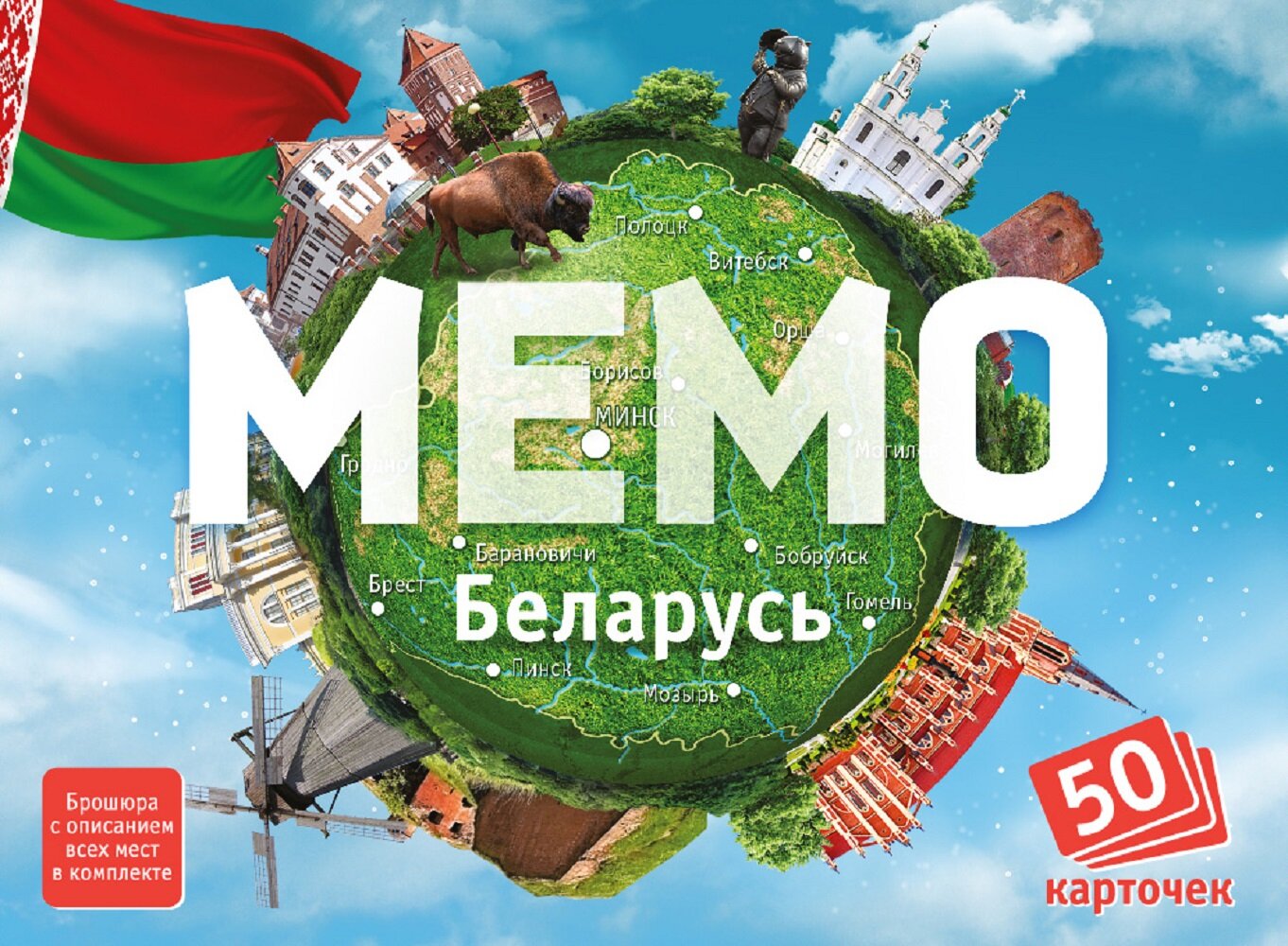 Настольная игра Нескучные игры Мемо Беларусь