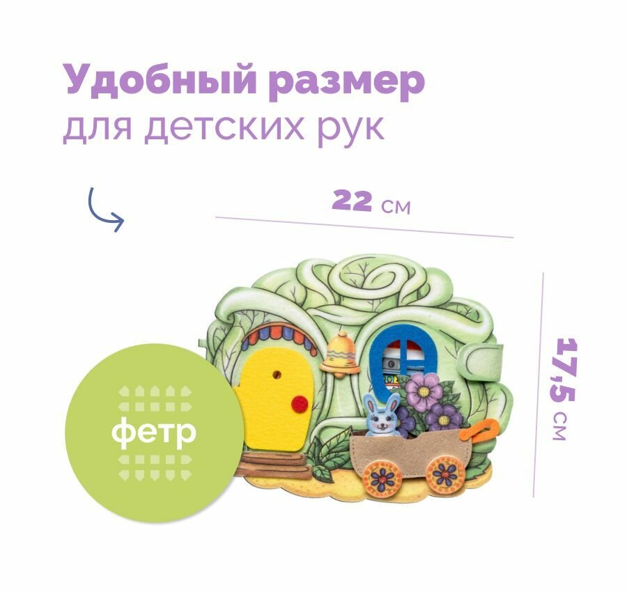 Развивающая книжка из фетра для детей "Капуста"