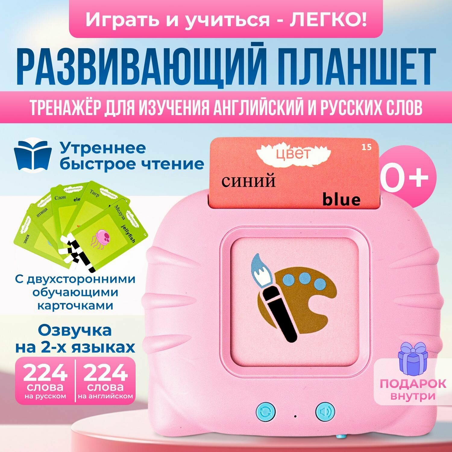 Развивающая интерактивная игрушка планшет Klaline с набором карточек повторяющая слова и звуки животных для чтения обучающих карточек, запуска речи и изучения английского языка