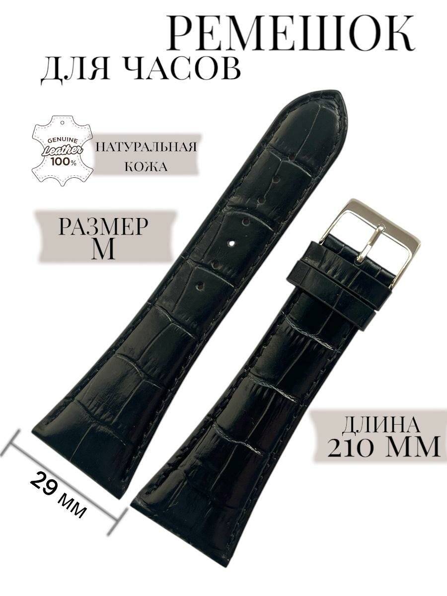 Ремешок
