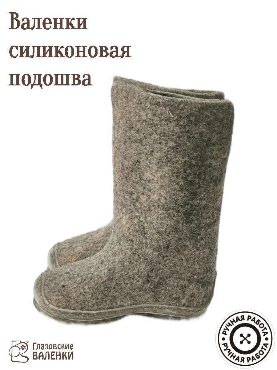 Валенки