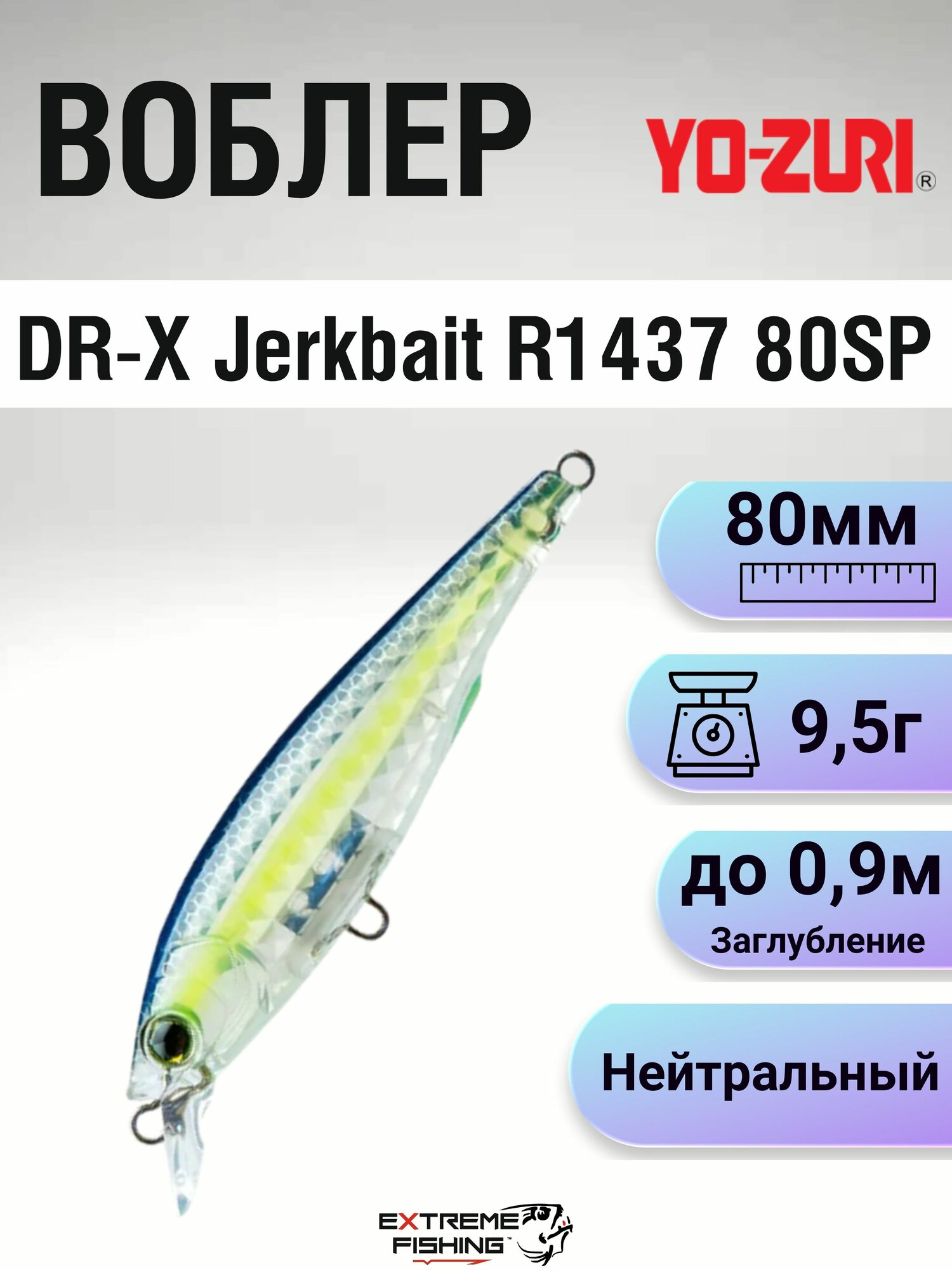 Воблер Yo-Zuri 3DR-X Jerkbait R1437 80SP, GSSS