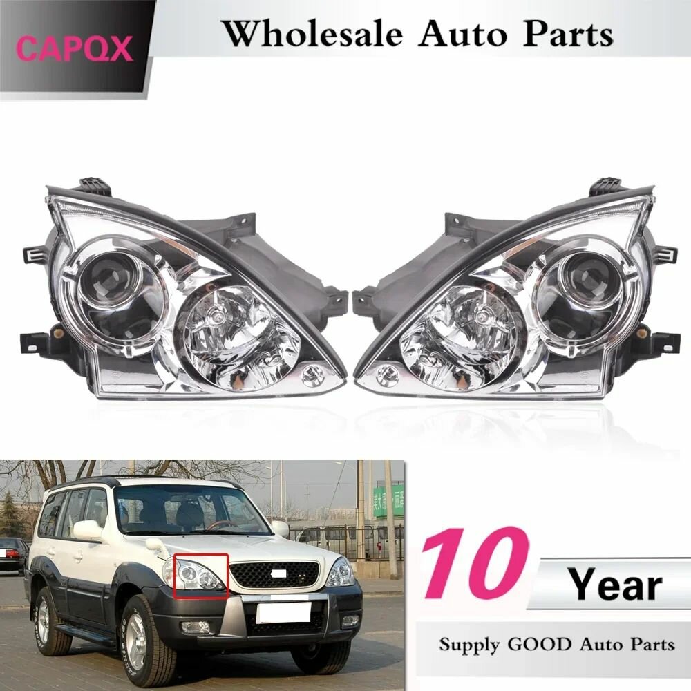 Фара автомобильная