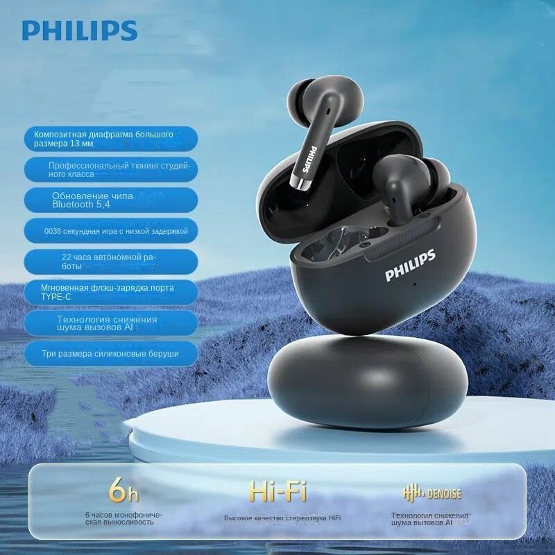 Гарнитура Philips Bluetooth-вкладыши для высококачественных звонков, шумоподавления, беспроводных занятий спортом, длительного времени автономной работы