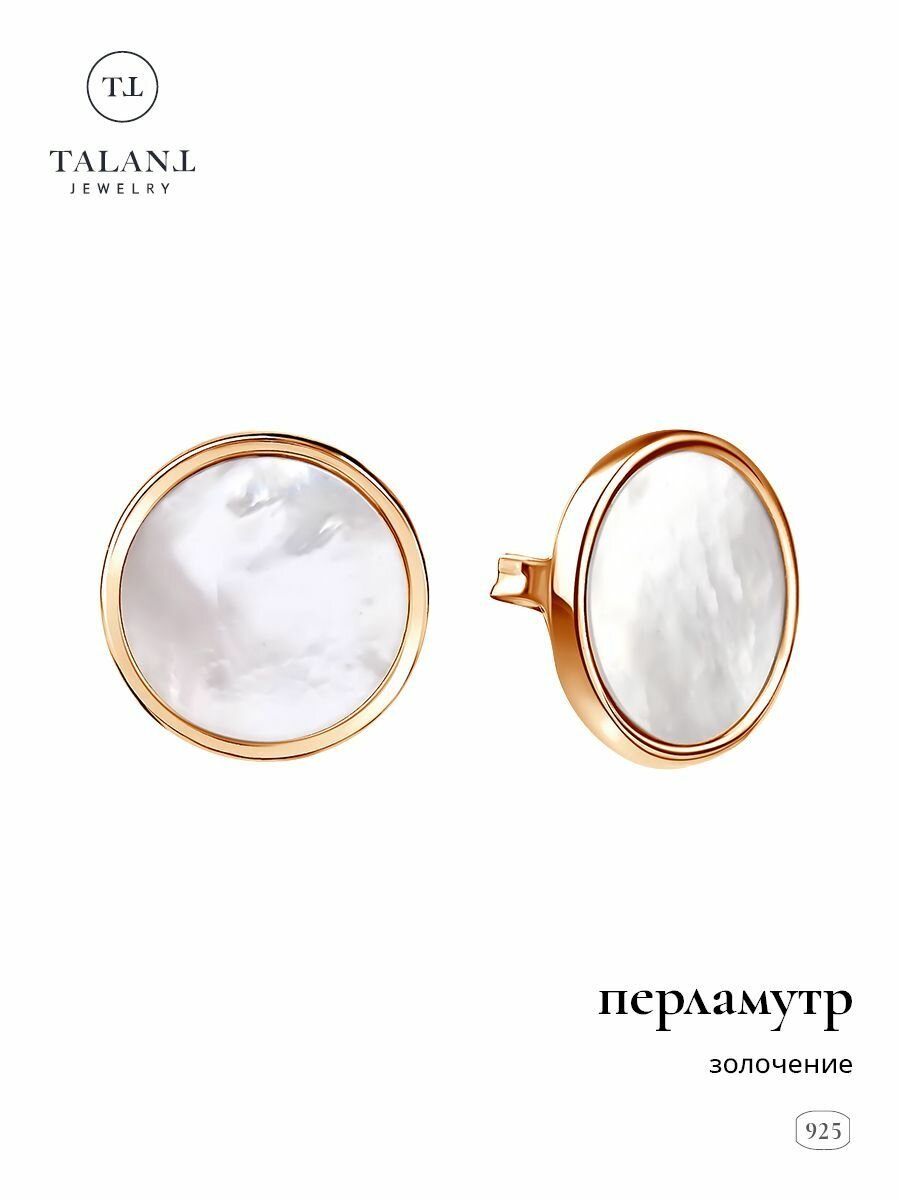 Серьги пусеты, серебро, 925 проба, золочение, перламутр