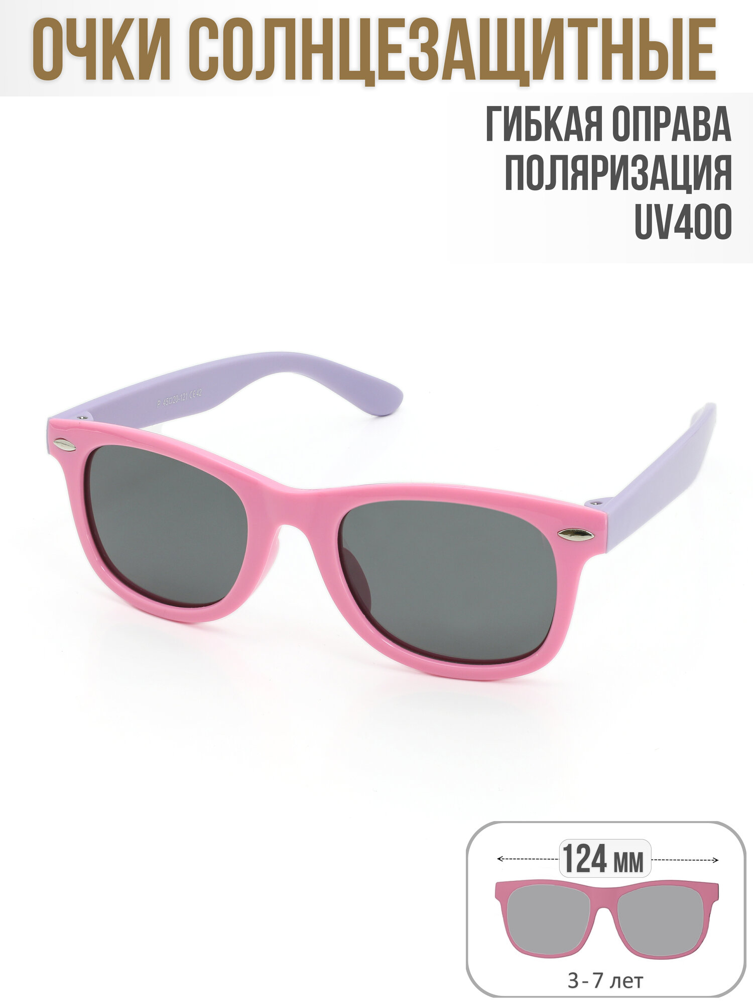 Солнцезащитные очки