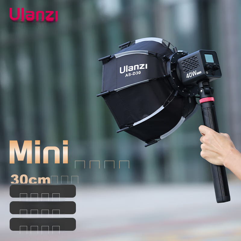 Мини-восьмиугольный софтбокс Ulanzi AS-D30cm, мощность 40 Вт
