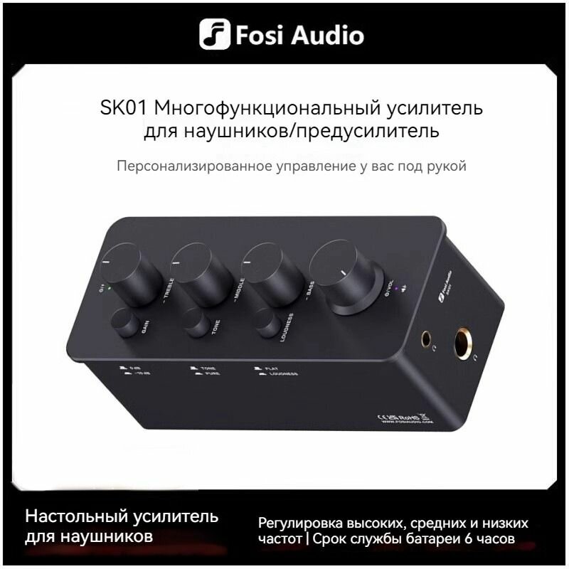Fosi Audio SK01 Усилитель для наушников, предусилитель , мощности(Бесплатный 3,5-3,5 аудиокабель дюйма)