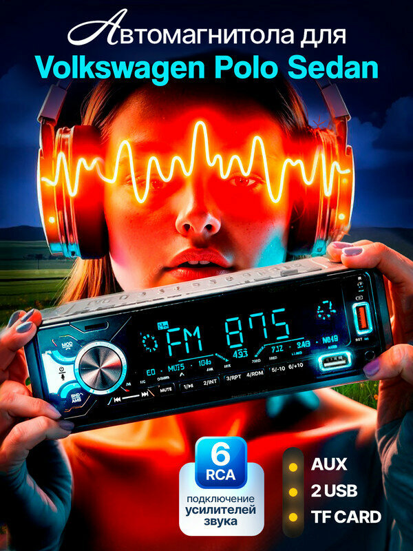 Магнитола для Volkswagen Polo Sedan (Фольксваген Поло Седан) / 1din, Bluetooth, AUX, SD, RCA+ 2 пульта
