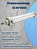 Пневмоцилиндр SC40*200S