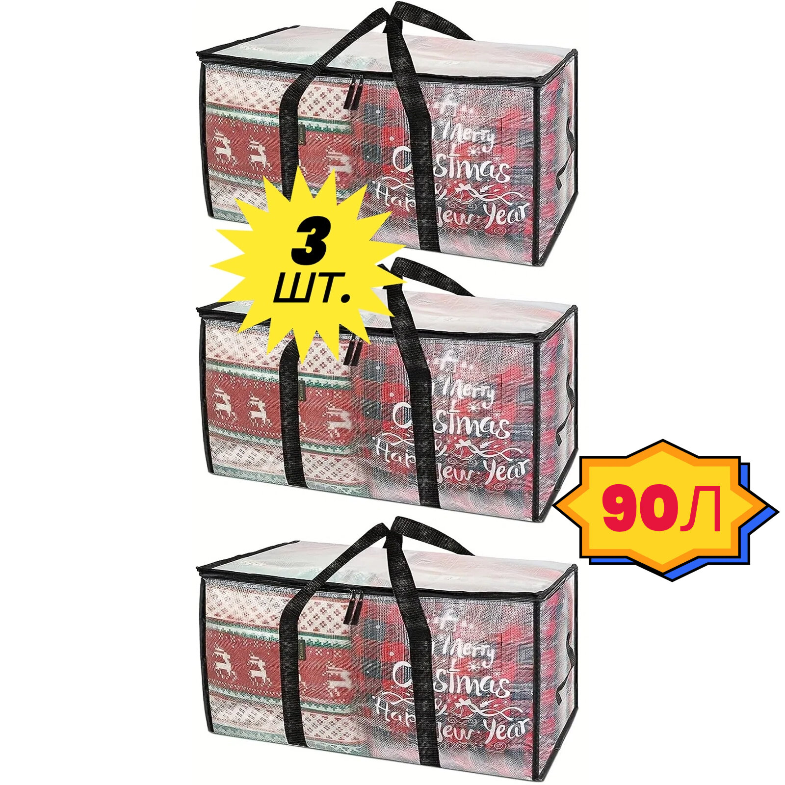 IKEA 3 прочных складных мешков для хранения – для переезда, одежды и игрушек