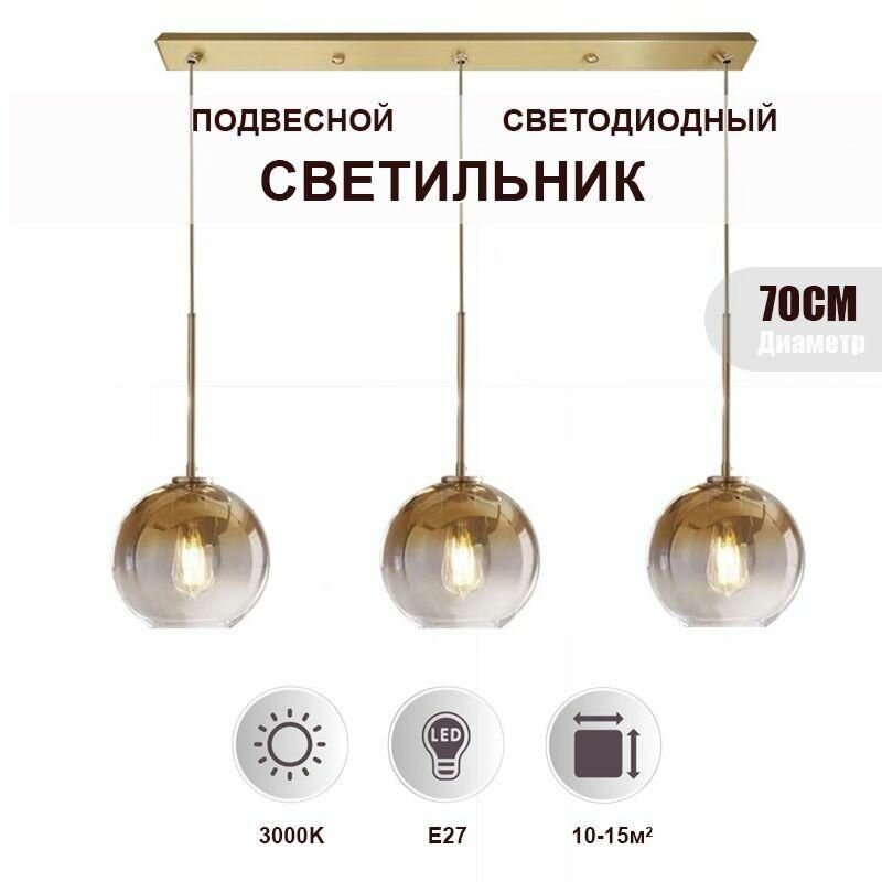 Люстра подвесная