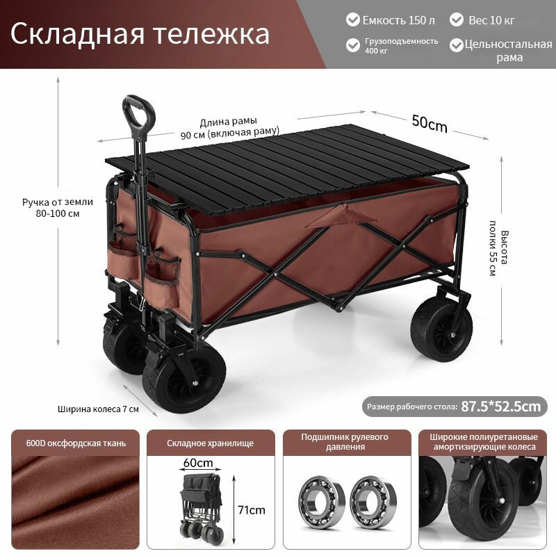 Тележка для кемпинга,90*50*100CM(четырёхколёсная, для кемпинга, отдыха на природе)32