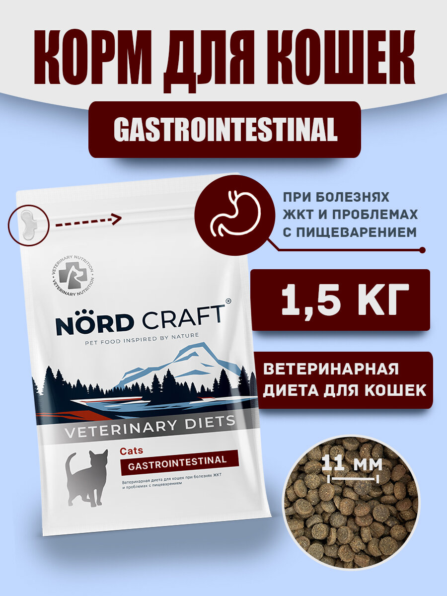 Корм сухой Nord Craft Cats Gastrointestinal для кошек при болезнях ЖКТ и проблемах с пищеварением (1,5 кг)