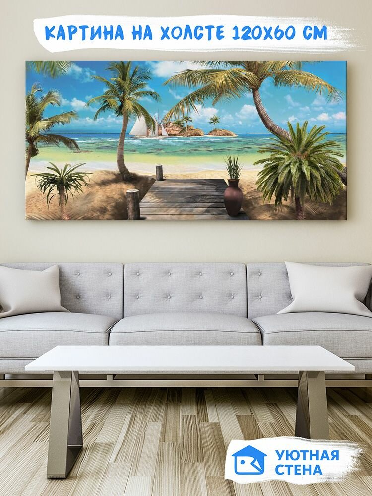 Картина на натуральном холсте Уютная стена "На берегу океана" 120х60 см