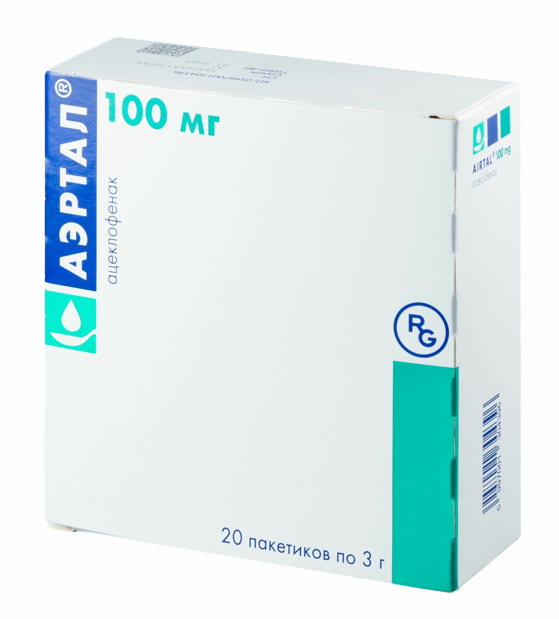 Аэртал, порошок 100 мг, 20 шт.