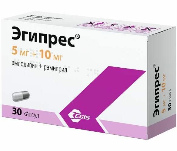 Эгипрес, капсулы 5 мг+10 мг, 30 шт.
