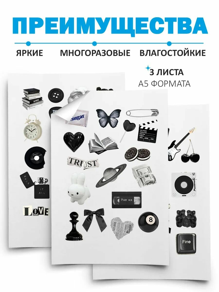 Набор стикеров черные — фото 1