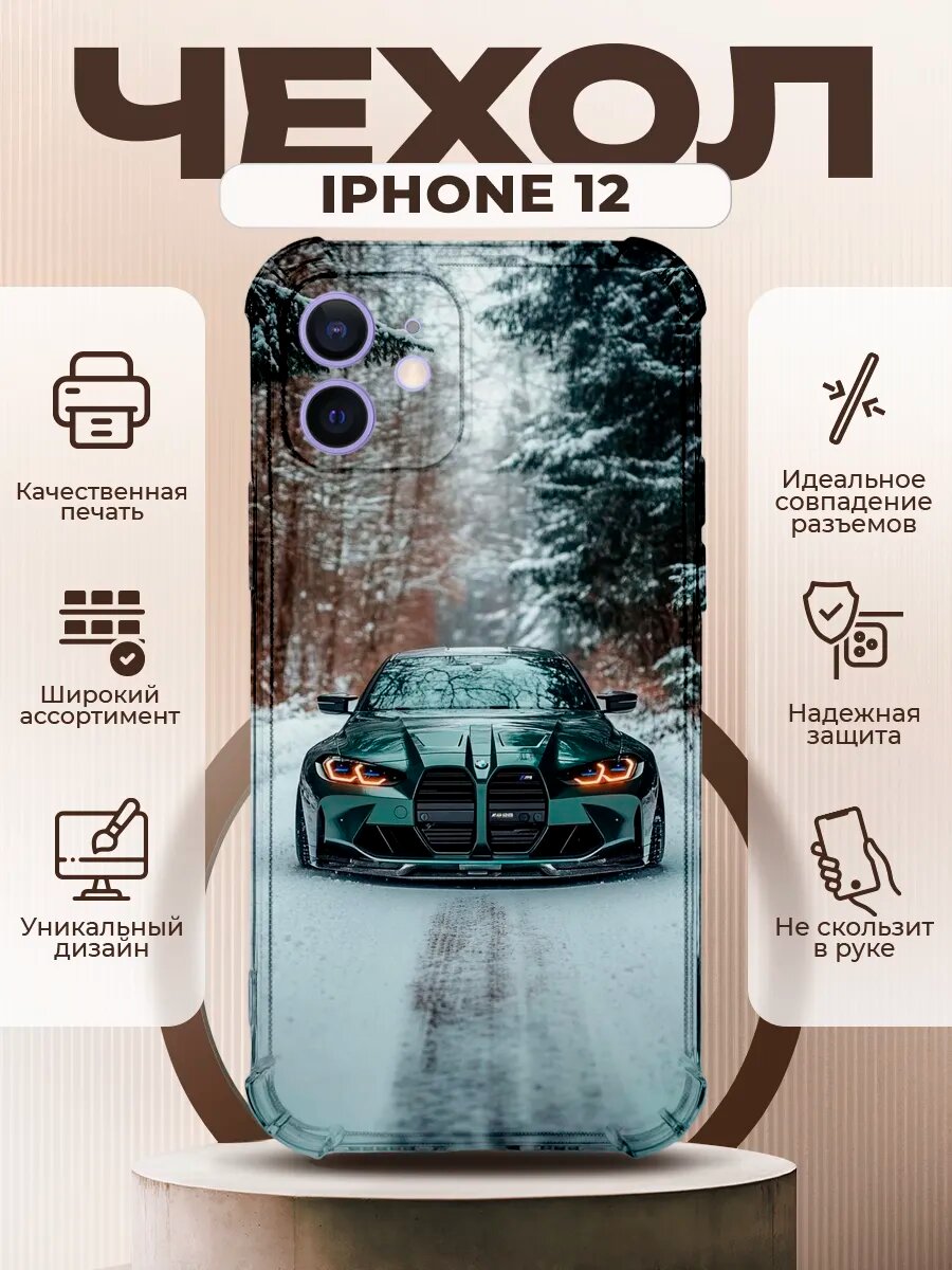 Чехол на IPHONE 12 силиконовый с принтом BMW M4