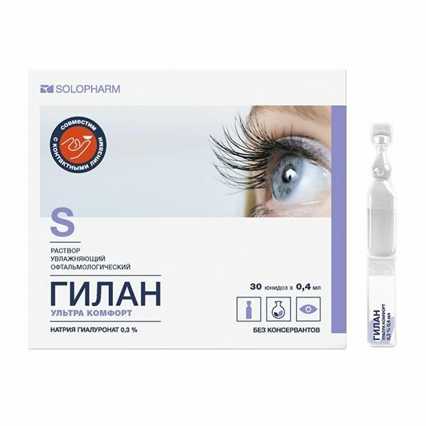 Раствор увлажняющий офтальмологический Гилан Ультра Комфорт 0,3% 0,4 мл 30 шт