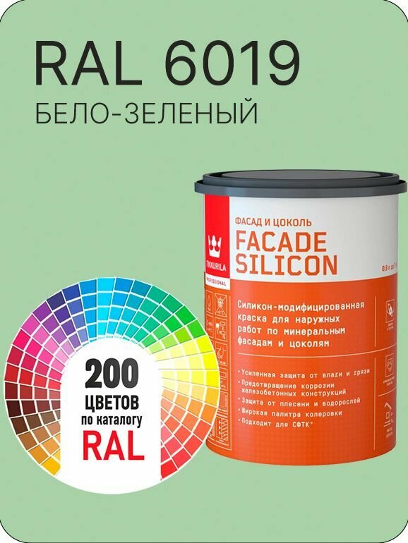 Краска силиконовая для фасадов и цоколей Tikkurila "Facade Silicon" цвет бело зеленый Ral 6019 0.9 л