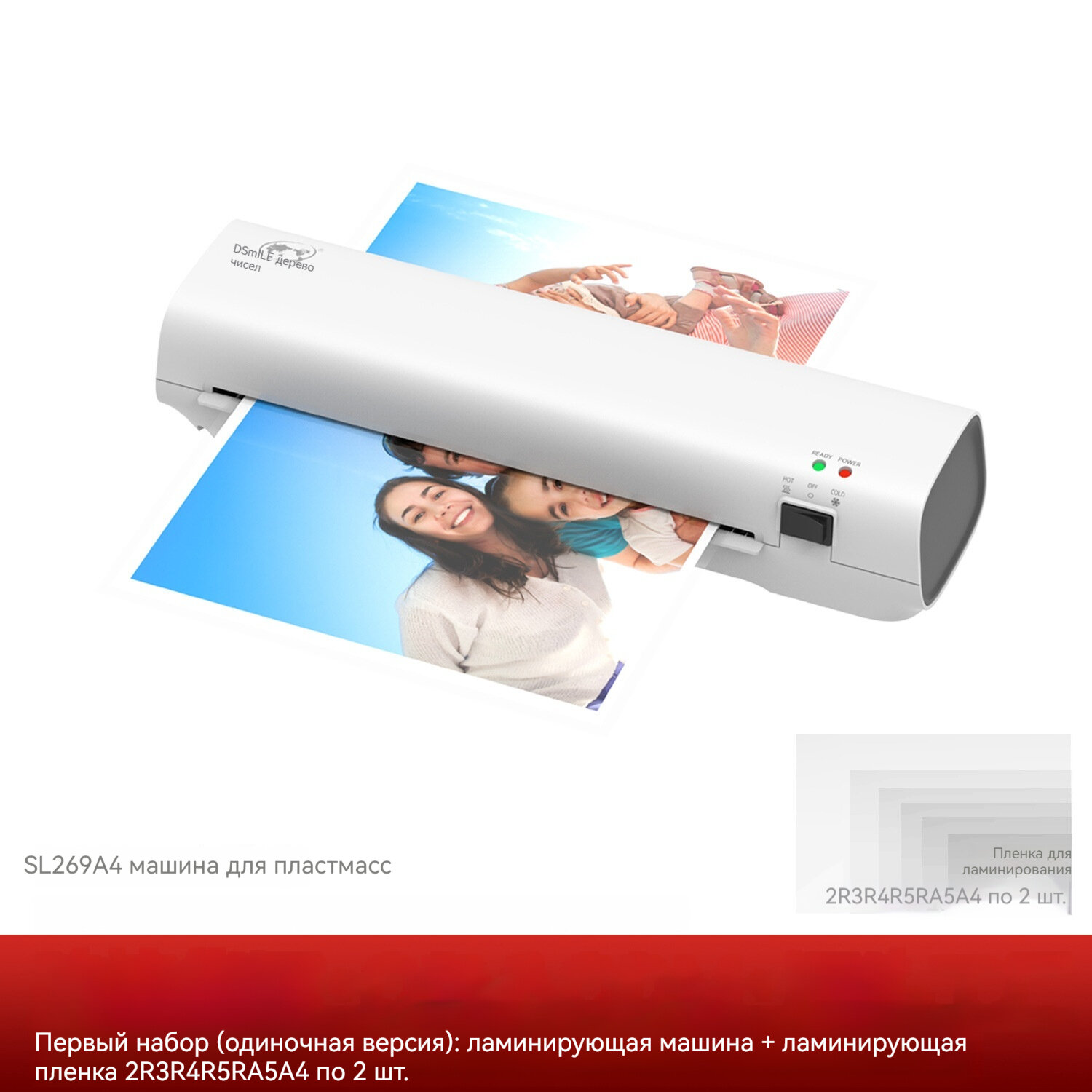 Мини фотоламинатор, офисный ламинатор фото, ламинатор, маленькая пластиковая машина формата А4, Пакет 1