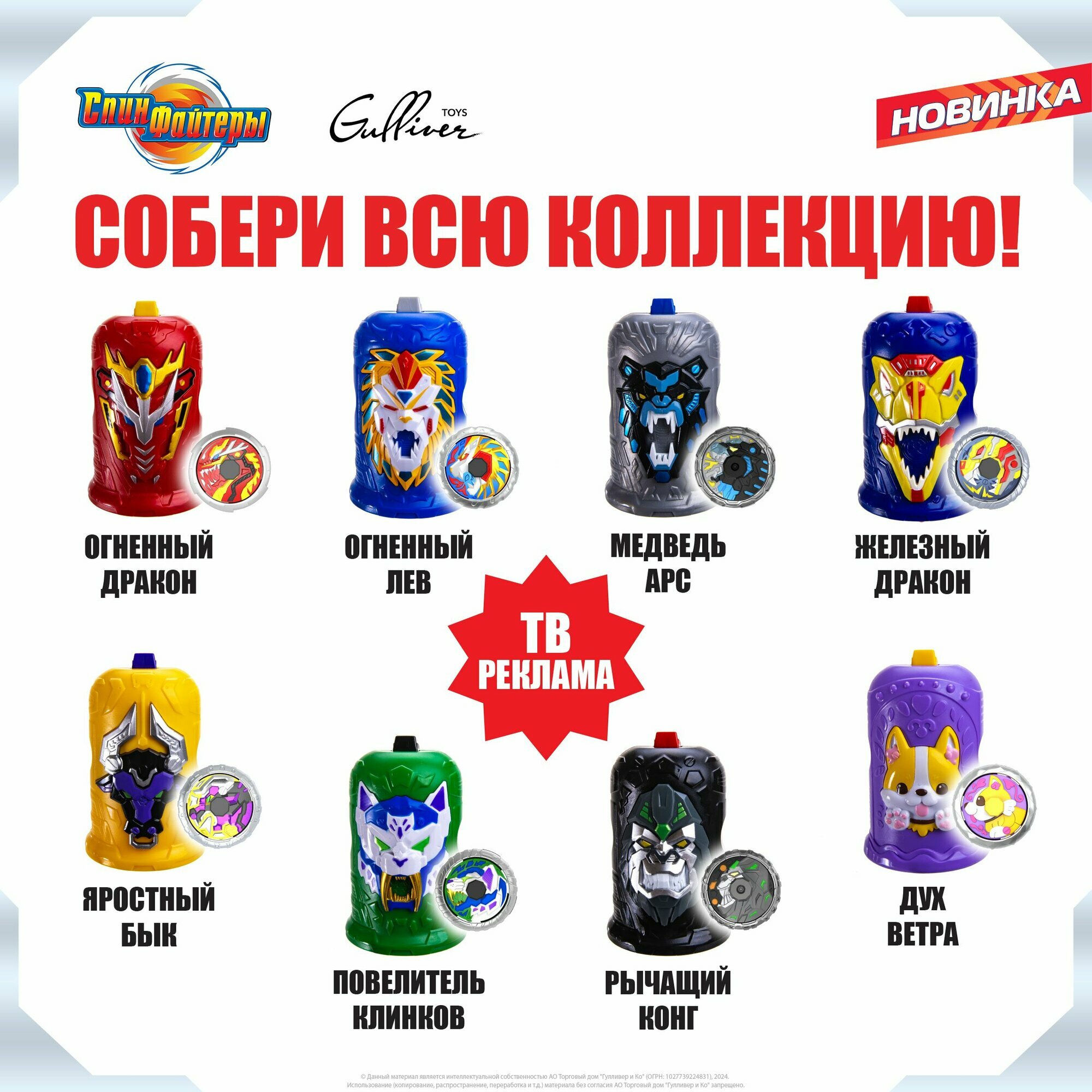 Пусковая игрушка — фото 1