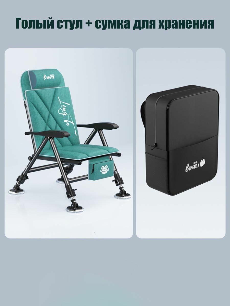 Кресло для рыбалки