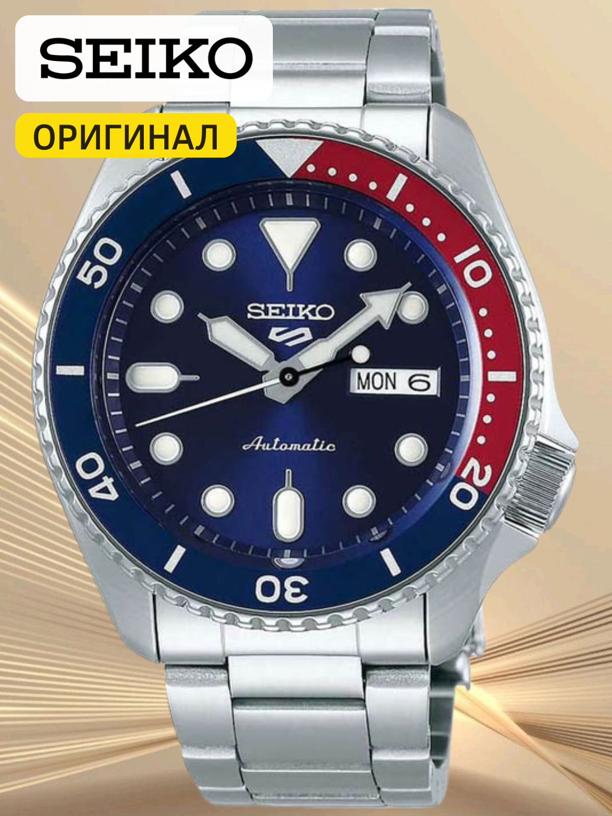 Наручные часы