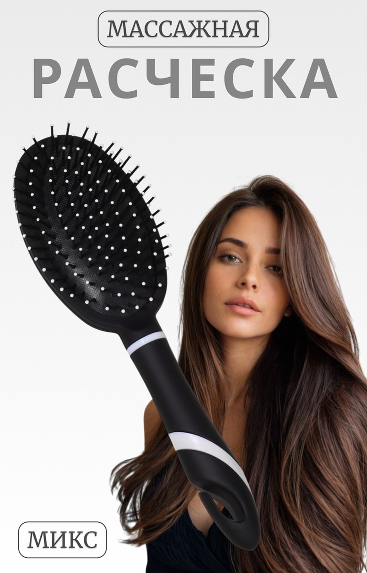 Расчёска массажная, 6,5 × 25 см, цвет микс