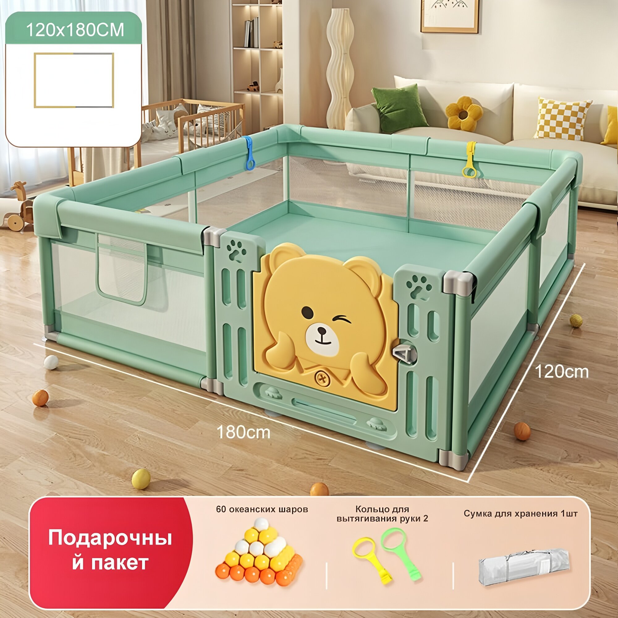 Защитное ограждение Манеж, складной, океанический шар, тянущее кольцо, сумка для хранения