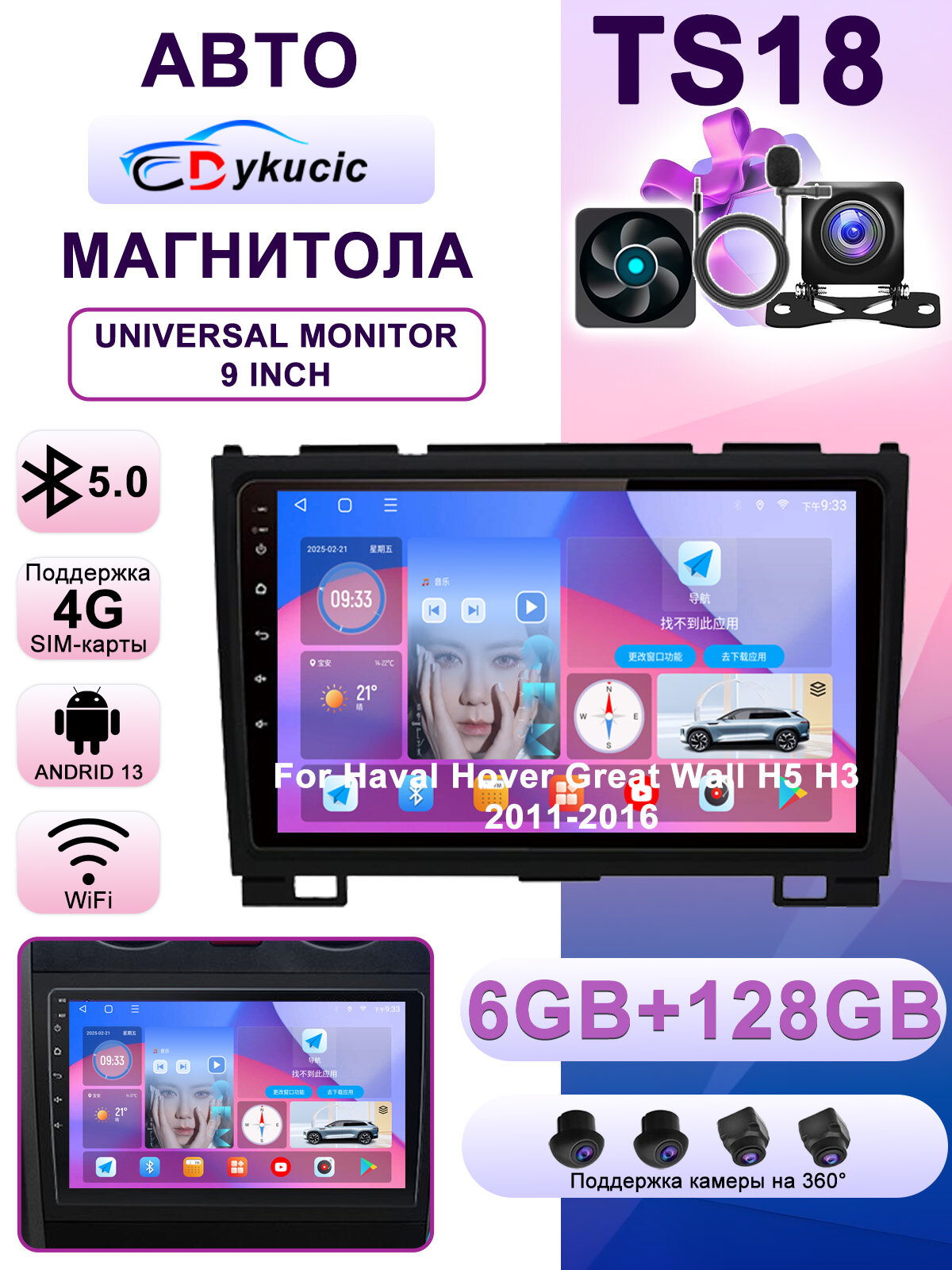 Магнитола для Haval Hover Great Wall H5 H3 2011-2016,8 ядерный процессор, Carplay, автозвук DSP, Wifi, 4G